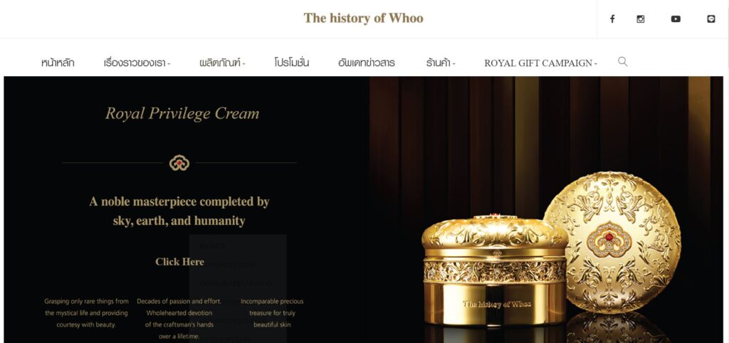 Web Design: The history of Whoo | IH Digital Thailand TH