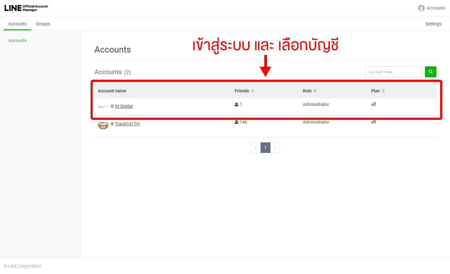 LINE Broadcast messages คืออะไร อธิบายครบถ้วนพร้อมวิธีใช้งาน