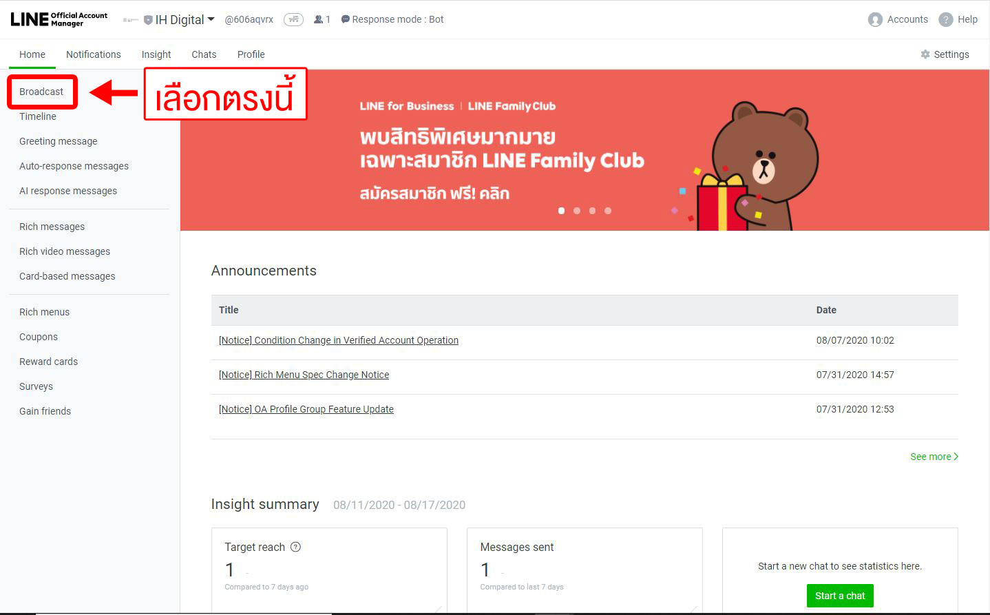 LINE Broadcast messages คืออะไร อธิบายครบถ้วนพร้อมวิธีใช้งาน