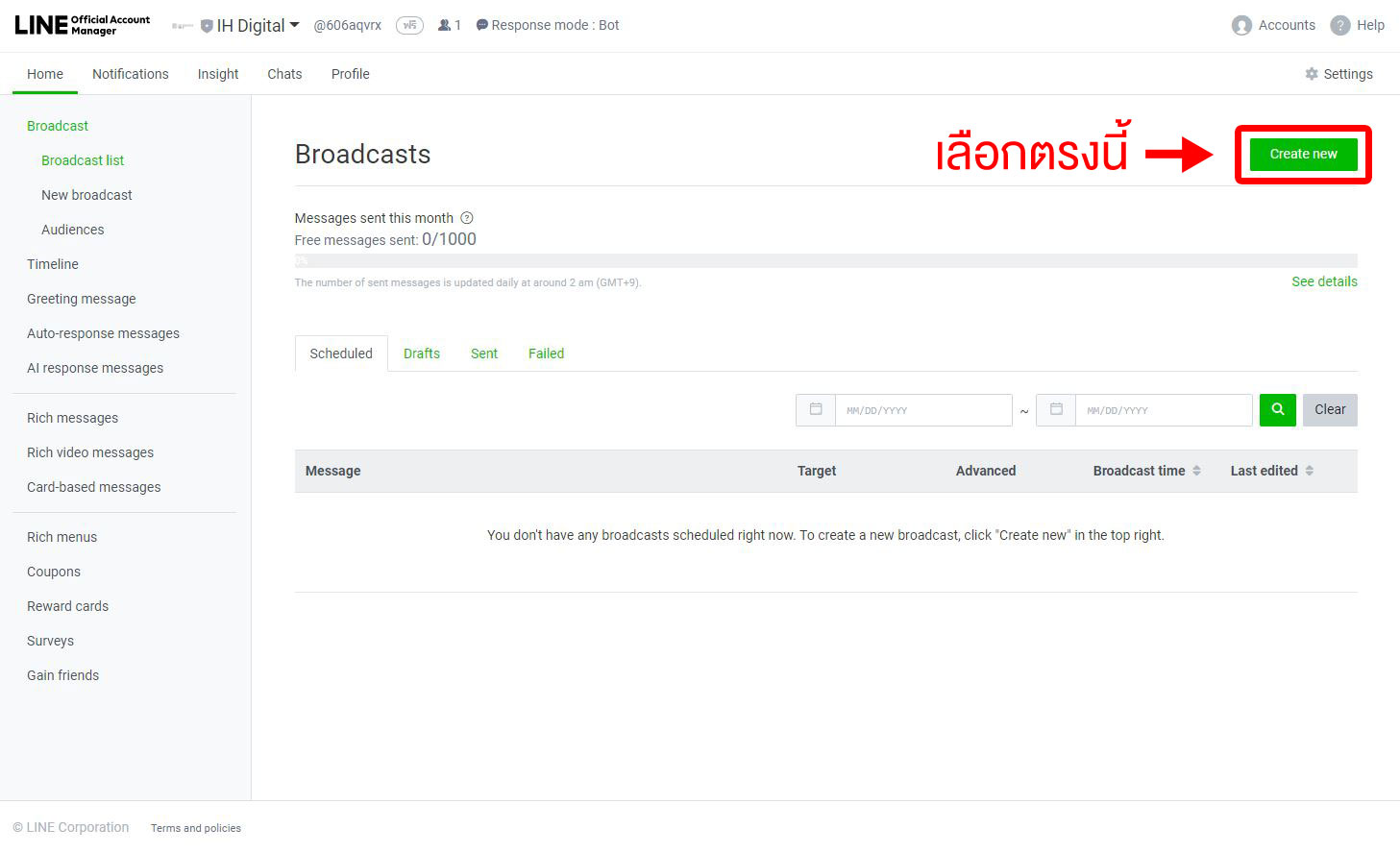 LINE Broadcast messages คืออะไร อธิบายครบถ้วนพร้อมวิธีใช้งาน