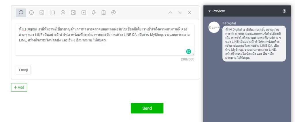 LINE Broadcast messages คืออะไร อธิบายครบถ้วนพร้อมวิธีใช้งาน